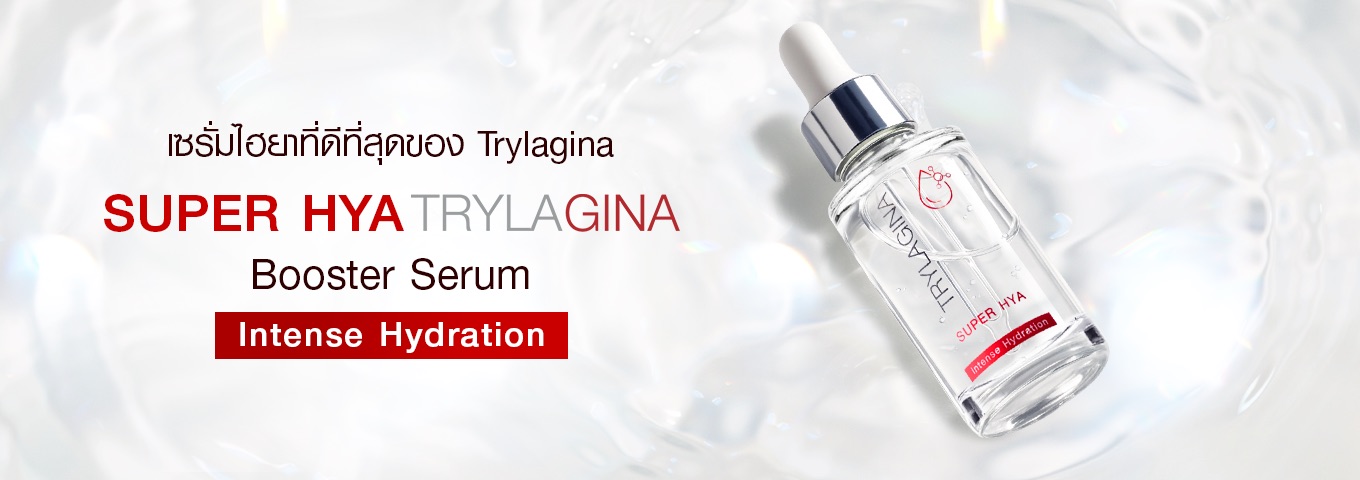 Trylagina Hya สั่งซื้อง่าย รับประกันคุณภาพ จัดส่งฟรีใน 1 วัน - 1577Shop